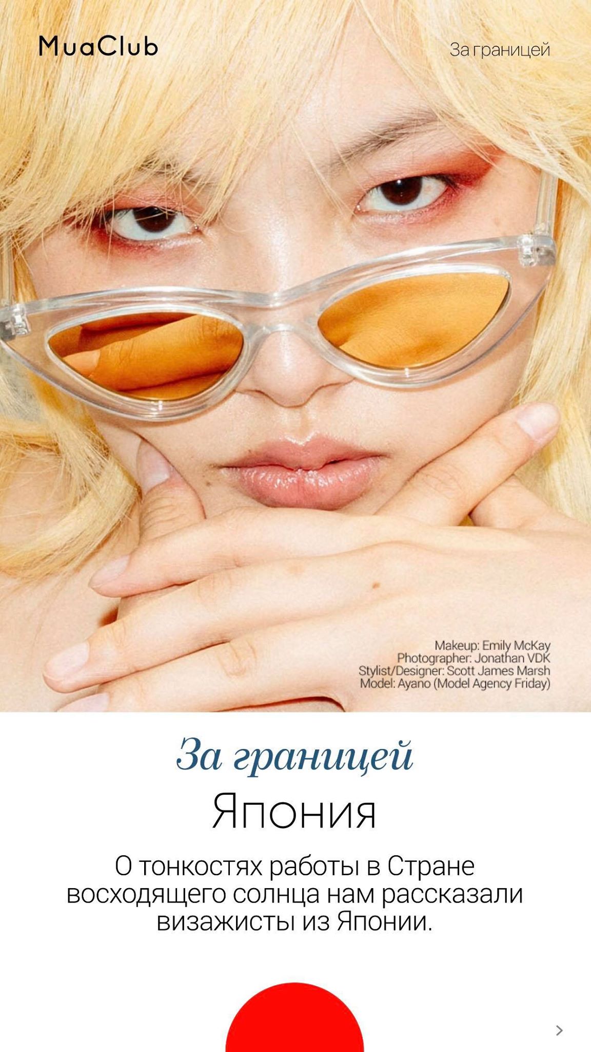 News – Emily McKay